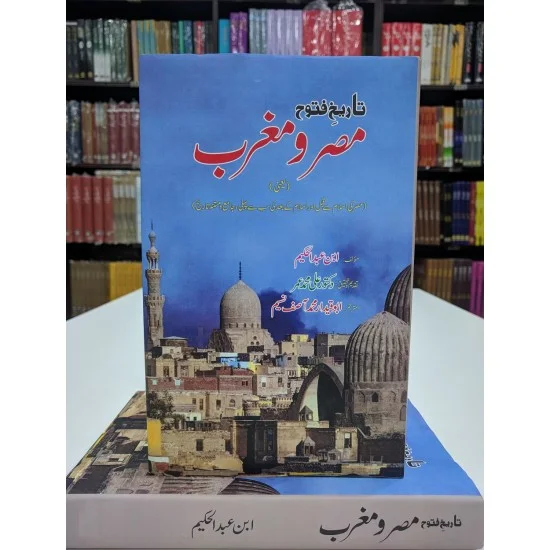 Buy Tareekh e Fatooh Misar O Maghrib By Ibn Abdul Hakeem Online | Books ...