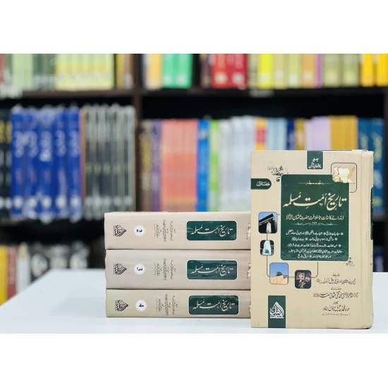 Buy Tareekh Umat e Musalma - 4 Volumes Set | Books of Maulana Muhammad ...