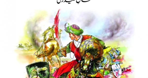 Tipu Sultan Shaheed - ٹیپو سلطان شہید - Online Book Store - Online Books Link Shop