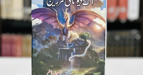 Aag Devta Ki Sarzameen By Tauseef Aslam