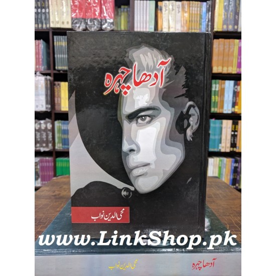 Adha Chehra By Mohiuddin Nawab