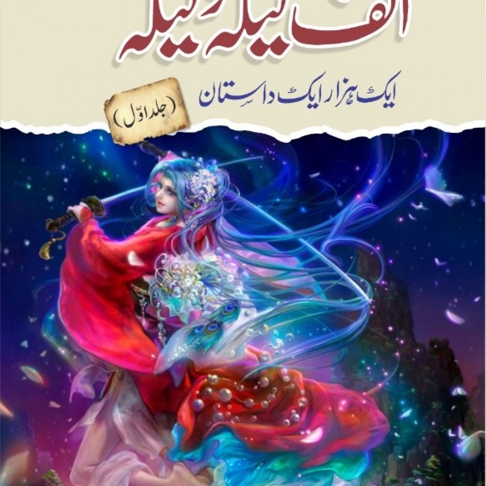 Buy Alif Laila Wa Laila : Aik Hazar Aik Dastan - Translation By Abul ...