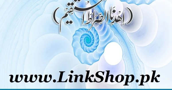 Dasht e Zulmat Main By Tanzeela Riaz