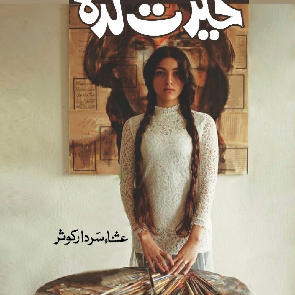 Herat Kadah By Ushna Kausar Sardar