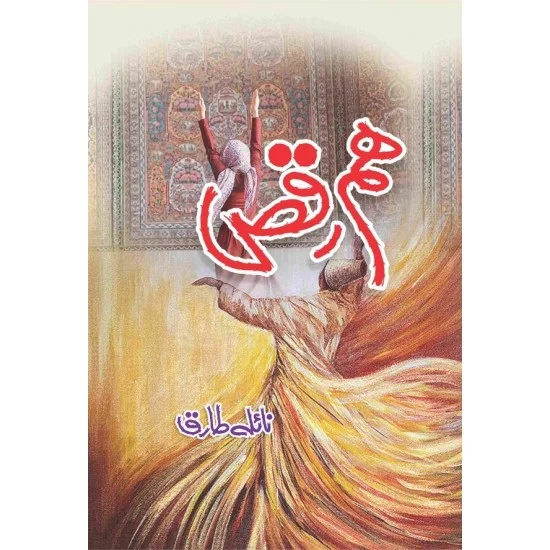 Hum Raqs By Naila Tariq | Books of Naila Tariq