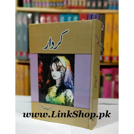 Kirdar By Nabila Aziz