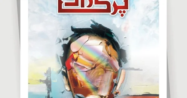 Parizad By Hashim Nadeem