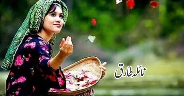 Surkhab By Naila Tariq | Books of Naila Tariq