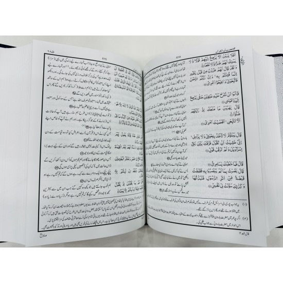 Complete Tarjuma Quran (Premium Quality) By Dr. Israr Ahmed | Books of ...