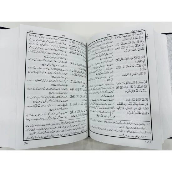 Complete Tarjuma Quran (Premium Quality) By Dr. Israr Ahmed | Books of ...