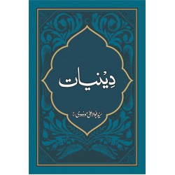 Parda By Maulana Abul Ala Maududi | Books of Maulana Abul Ala Madodi