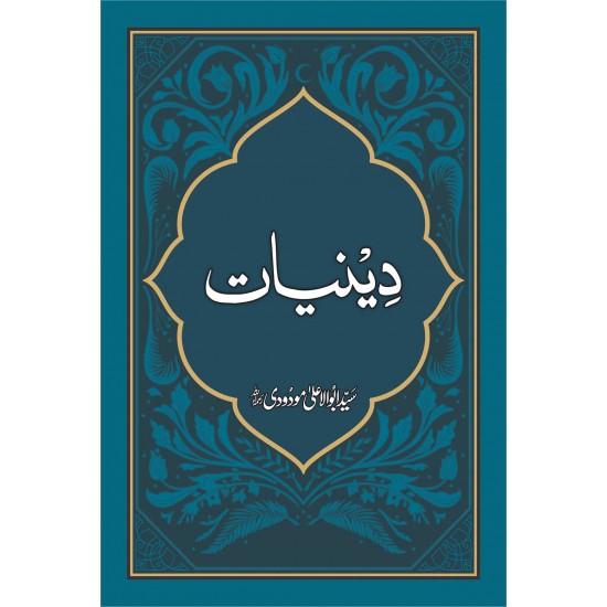 Deniyat By Maulana Abul Ala Maududi | Books of Maulana Abul Ala Madodi