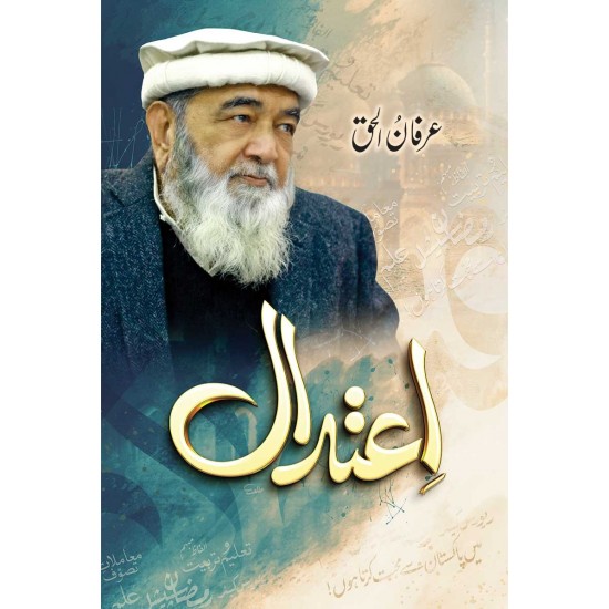 Buy Etidal By Baba Irfan Ul Haq | Books of Irfan Ul Haq | New Book of ...