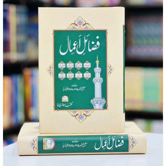 Fazail e Amaal (Deluxe Edition) By Muhammad Zakariya Kandhlawi | Buy ...