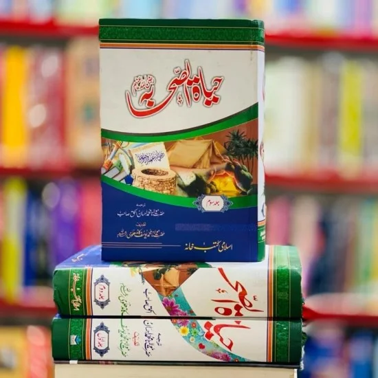 Buy Hayat e Sahaba RA By Maulana Muhammad Yousaf Kandhelvi