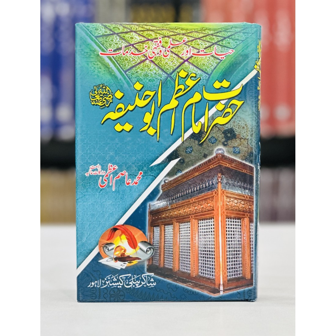 Buy Hazrat Imam Azam Abu Hanifa By Muhammad Asim Azmi Online | Books of ...