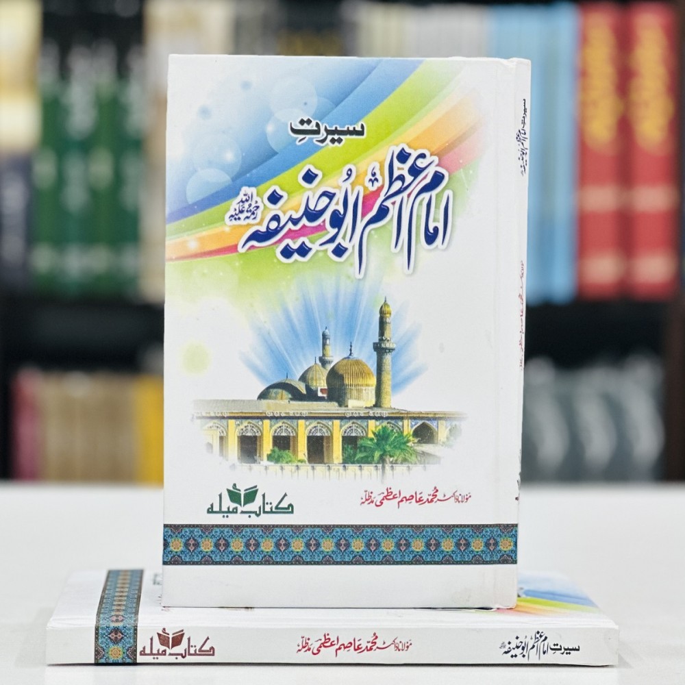 Buy Hazrat Imam Azam Abu Hanifa By Muhammad Asim Azmi Online | Books of ... Buy Hazrat Imam Azam Abu Hanifa By Muhammad Asim Azmi Online | Books of ...
