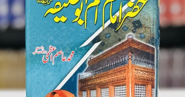 Buy Hazrat Imam Azam Abu Hanifa By Muhammad Asim Azmi Online | Books of ...