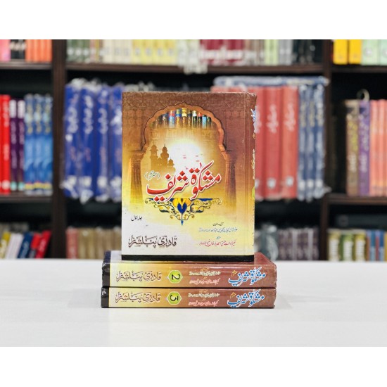 Mishkat Shareef By Imam Walud Din Muhammad Bin Abdulah AL Khateeb ...