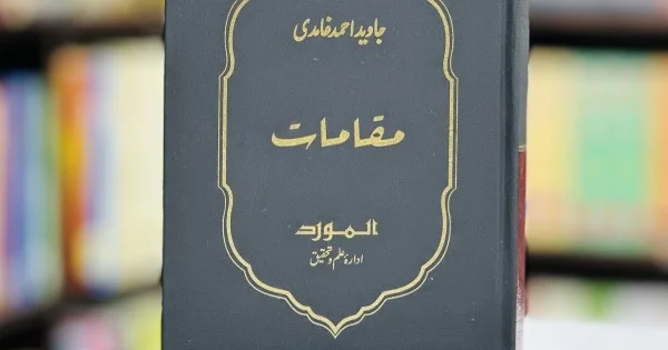 Buy Muqamaat By Javed Ahmad Ghamidi Online | Book of Javed Ahmed Ghamdi