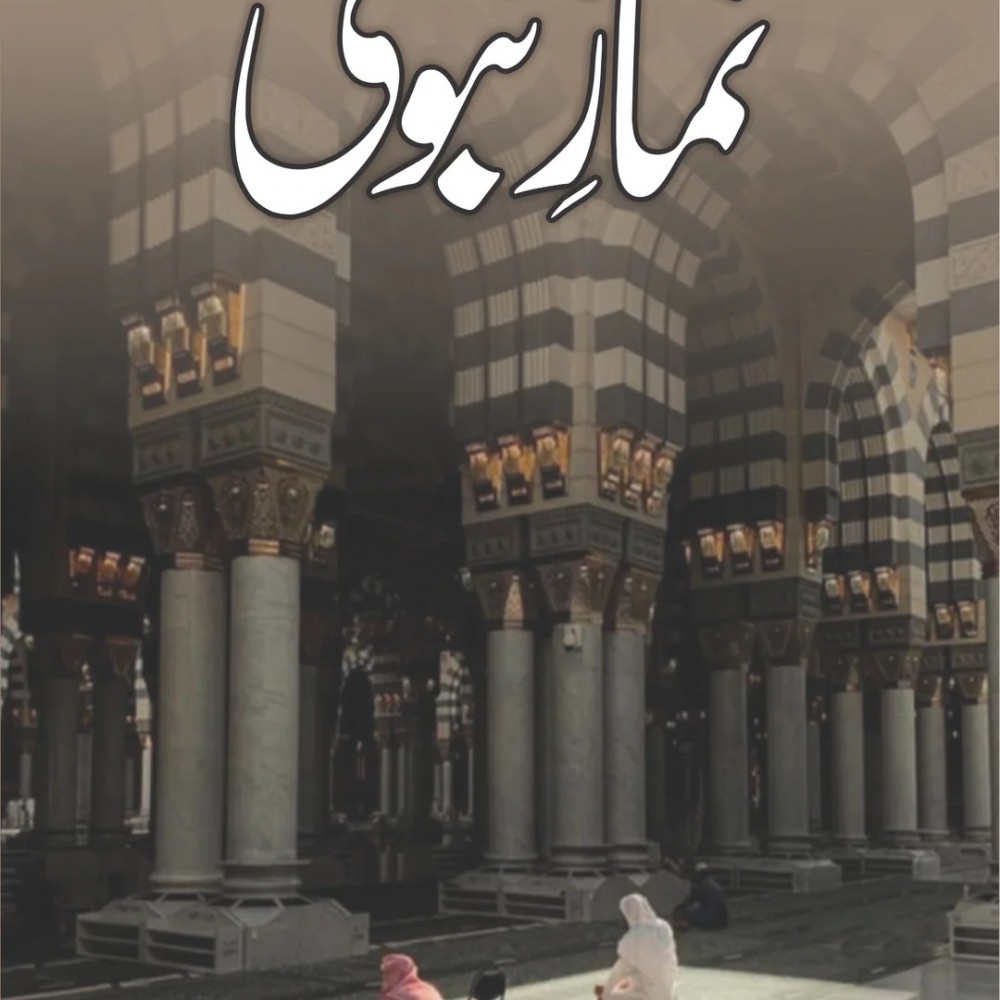 Namaz e Nabvi By Maulana Abul Ala Maududi By Maulana Abul Ala Maududi ...