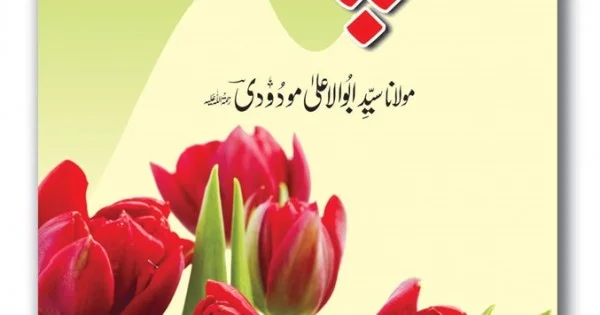 Parda By Maulana Abul Ala Maududi | Books of Maulana Abul Ala Madodi
