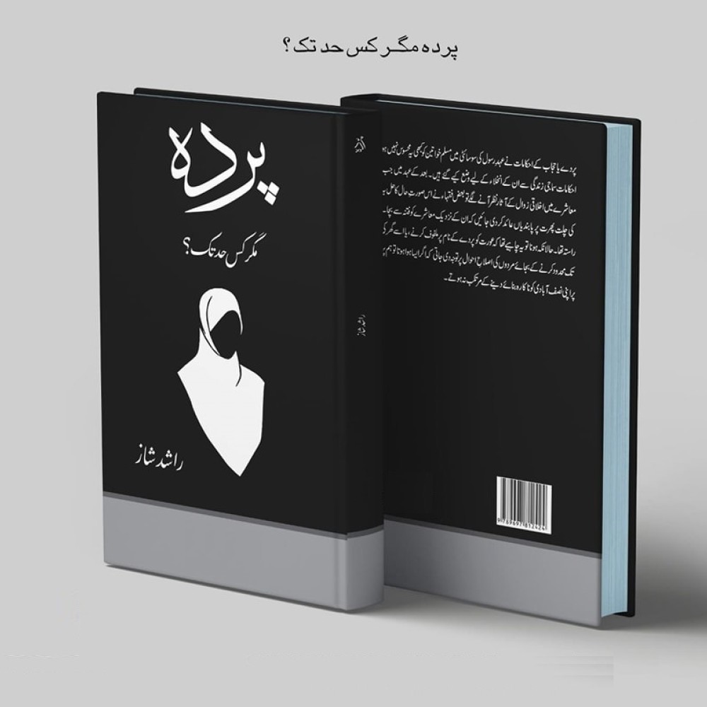 Parda Magar Kis Had Tak? By Rashid Shaz | Books Of Rashid Shaz