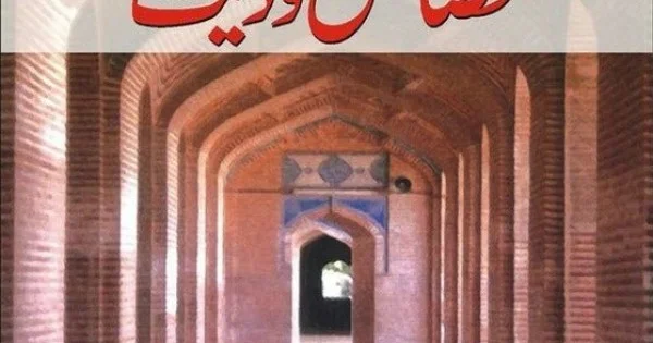Qasas o Diyat By Chaudhary Altaf Hussain | Books of Chaudhary Altaf Hussain
