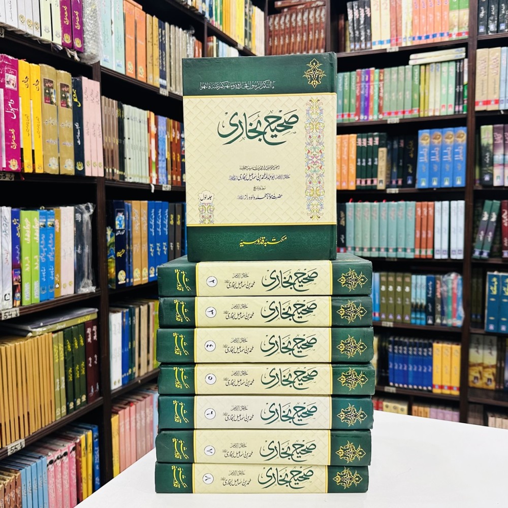 Buy Sahih Bukhari Shareef Online | Ahadith Books