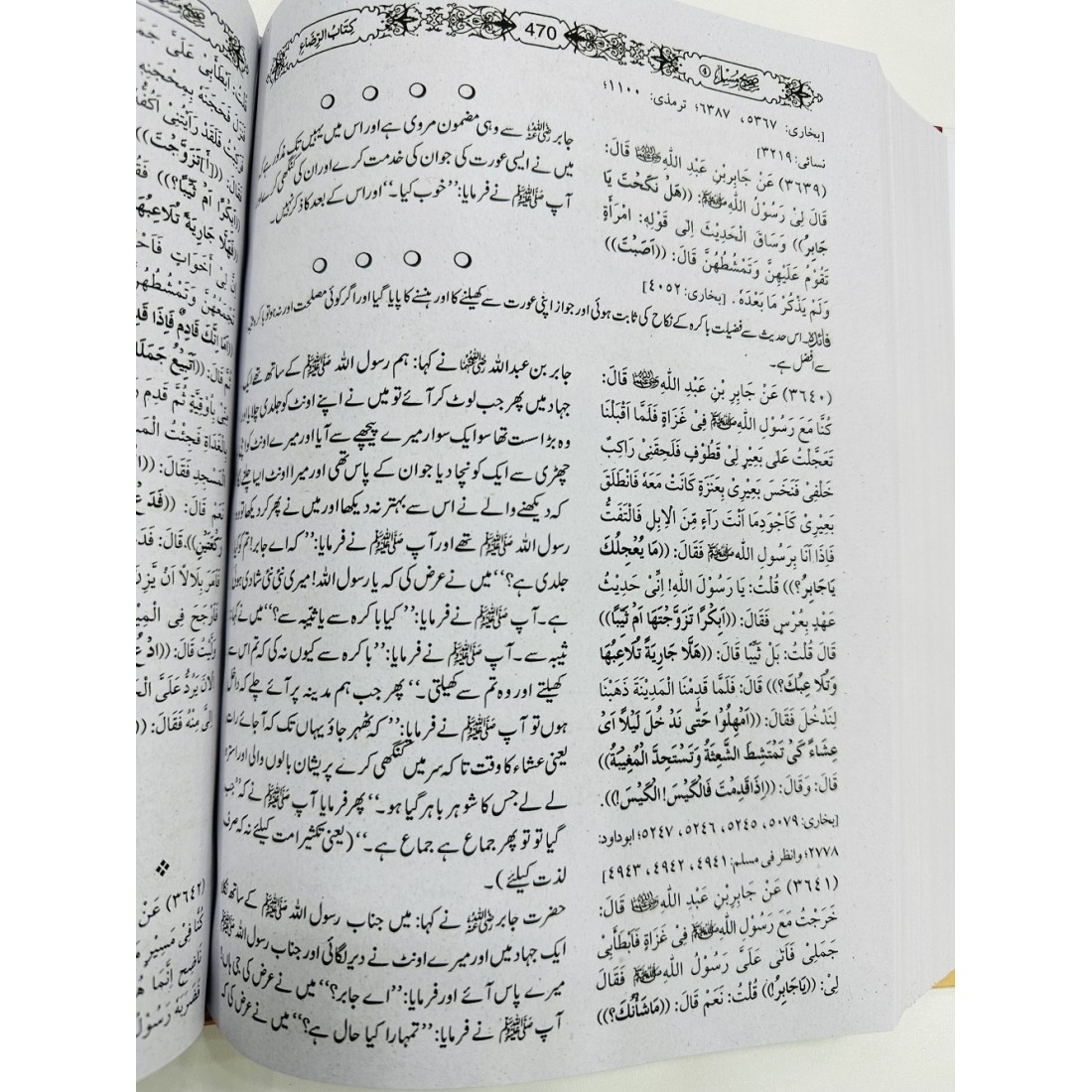 Buy Sahih Muslim Shareef Online | Hadith Books