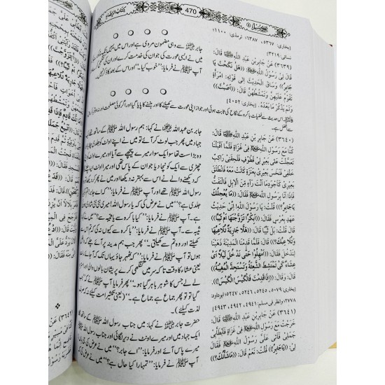 Buy Sahih Muslim Shareef Online | Hadith Books