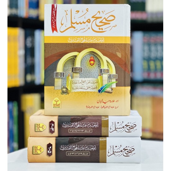 Buy Sahih Muslim Shareef Online | Hadith Books