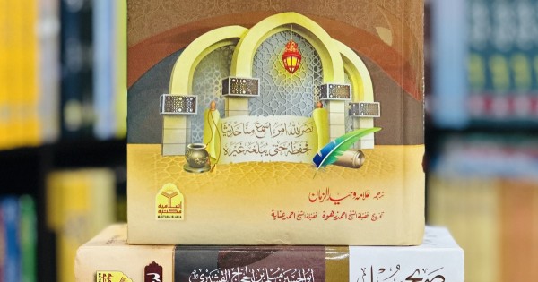 Buy Sahih Muslim Shareef Online | Hadith Books