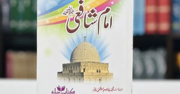 Buy Hazrat Imam Abu Abdullah Muhammad Bin Adres Shafi By Muhammad Asim ...