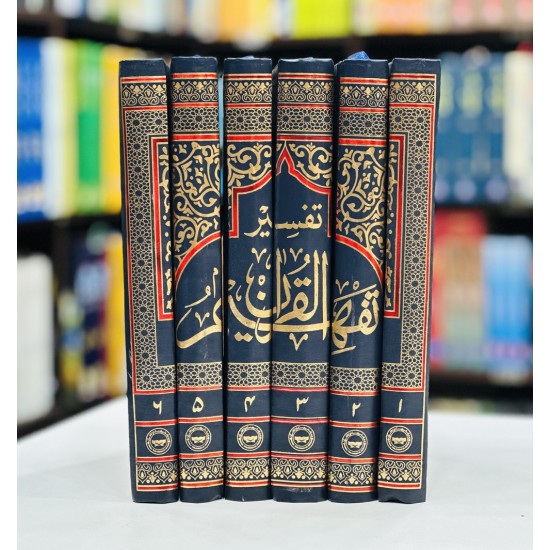 Tafheem Ul Quran (Premium Quality) By Maulana Abul Ala Maududi | Best ...