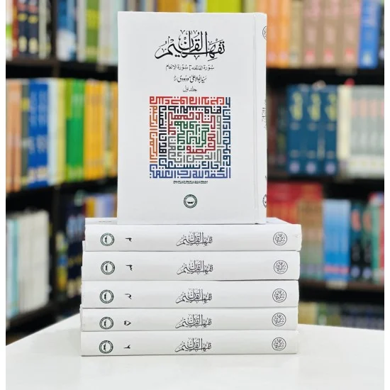 Tafser Tafheem Ul Quran By Maulana Abul Ala Maududi