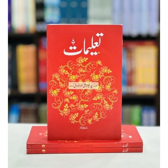 Taleemat By Maulana Abul Ala Maududi | Books of Maulana Abul Ala Madodi