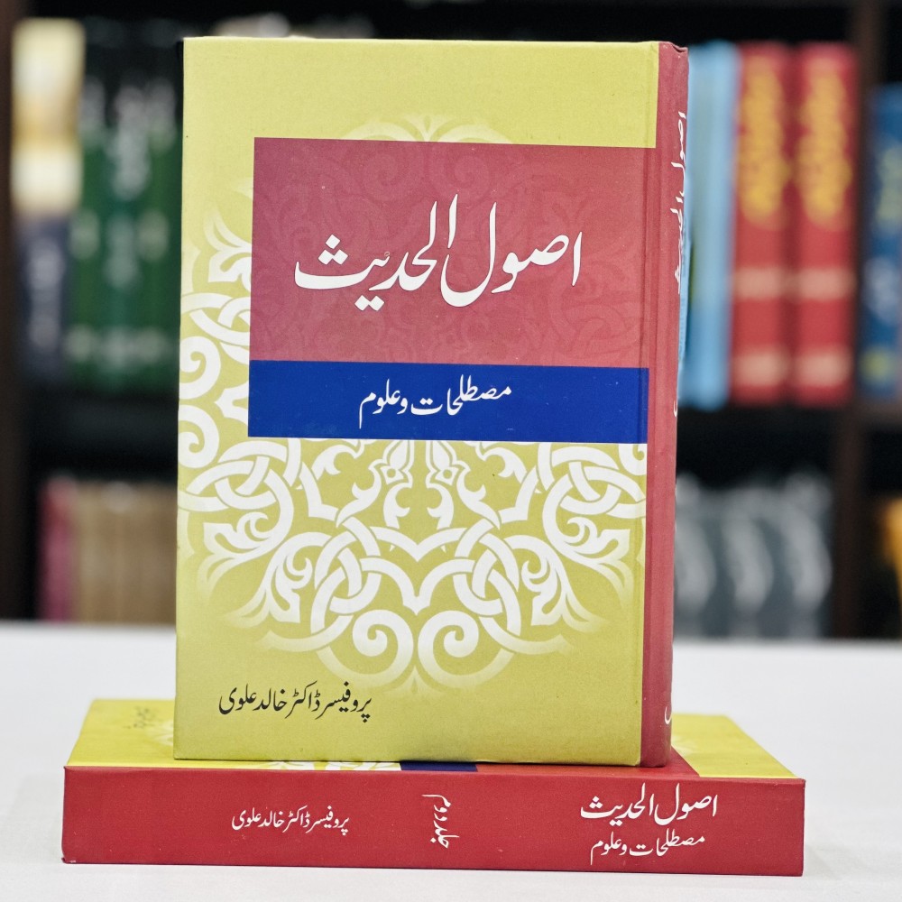 Buy Usool ul Hadees : Musalihat o Uloom By Dr. Khalid Alvi Online ...