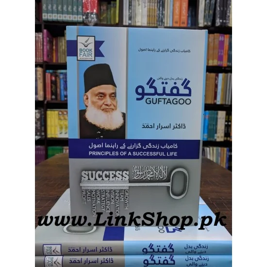 Zindagi Badal Deny Wali Guftgu By Dr. Israr Ahmed | Books of Dr. Asrar