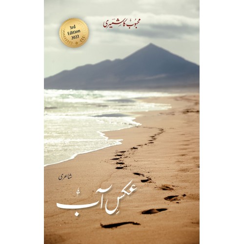 Javed Ahmad Ghamidi Books Online | Link Shop