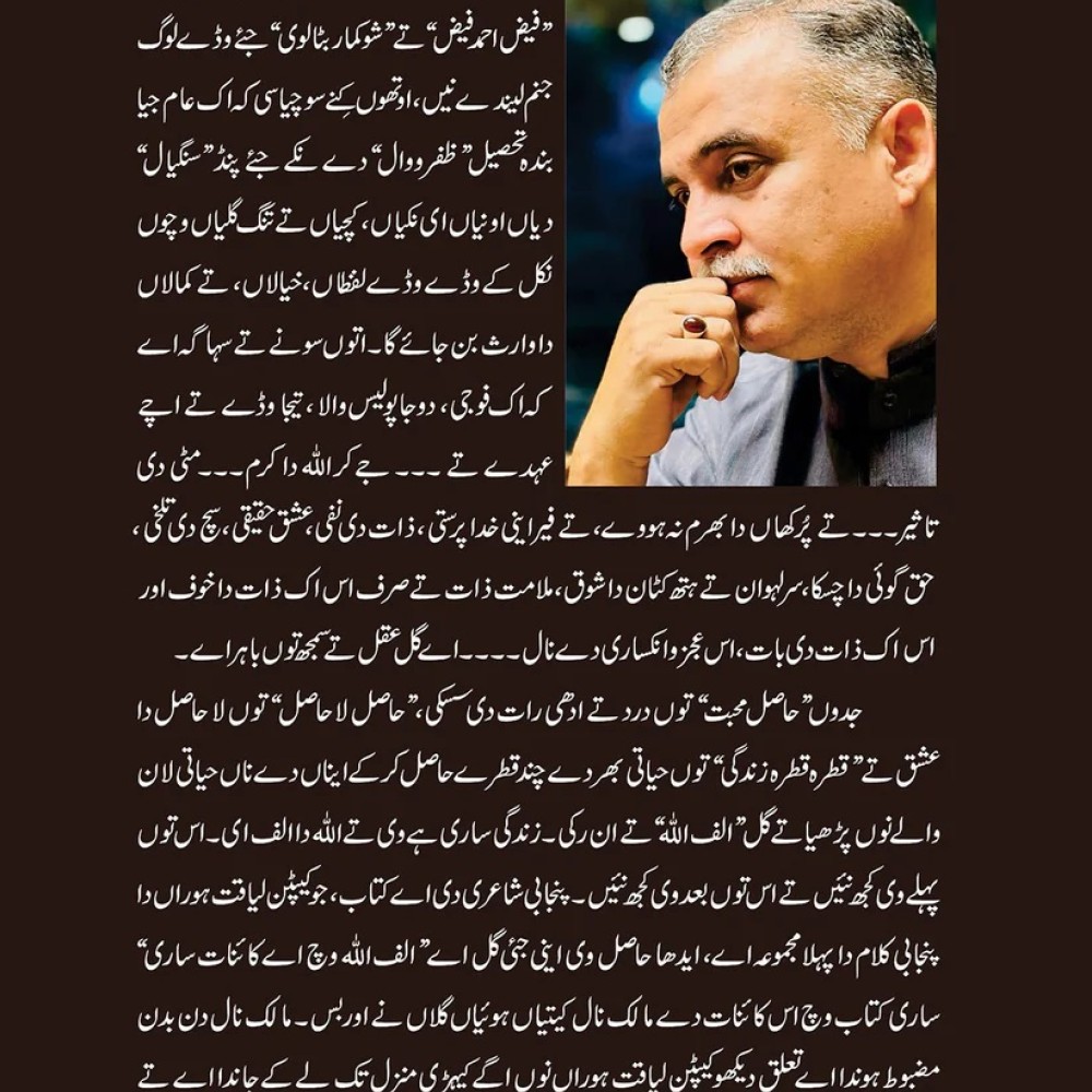 Alif Allah By Captain (r) Liaqat Ali Malik - Online Book Store | Pakistan Largest Online Books ...