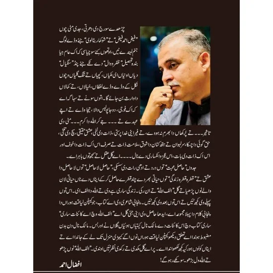 Alif Allah By Captain (r) Liaqat Ali Malik - Online Book Store ...