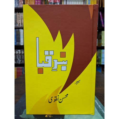 Imran Series - Set 1 By Mazhar Kaleem M A | 5 Novels | Imran Series
