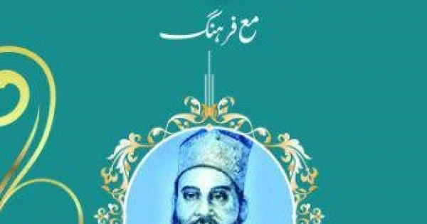 Deewan e Dagh By Dagh Dahlvi | Poetry of Dagh Dehlvi