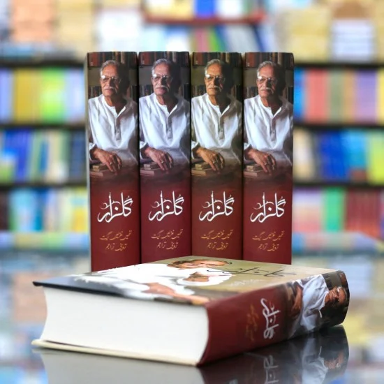 Gulzar (Signed Copy) - Online Book Store - Online Books Link Shop ...