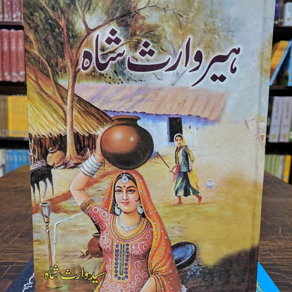 Buy Heer Waris Shah - Online Book Store - Online Books Link Shop