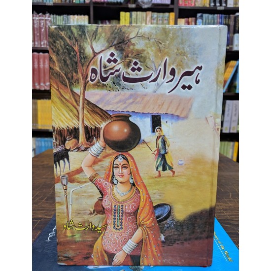 Buy Heer Waris Shah - Online Book Store - Online Books Link Shop