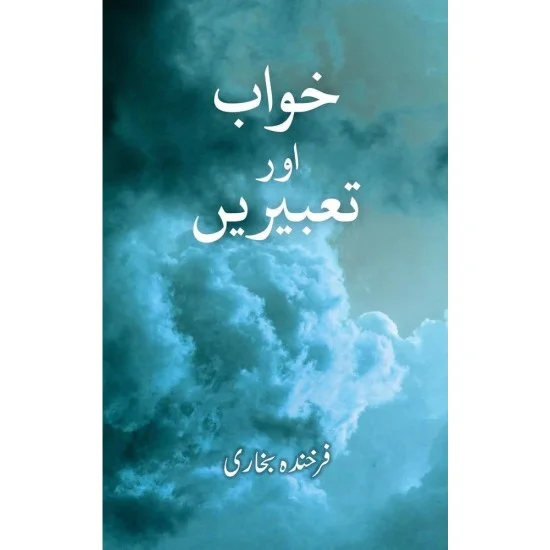 Buy Khawab Aur Taberain by Farkhanda Bukhari Online | Books of ...