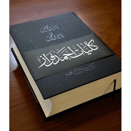 Kulyat e Ahmad Faraz By Ahmad Faraz Online | Poetry Books of Ahmad Faraz