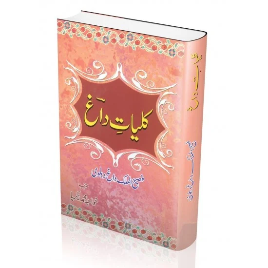 Kulyat e Dagh By Dagh Dahlvi | Poetry of Dagh Dehlvi